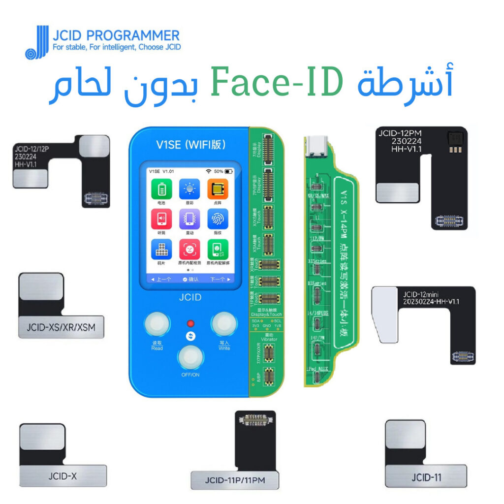 JC FACE-ID FLEX CABLES-Non removal | Goods